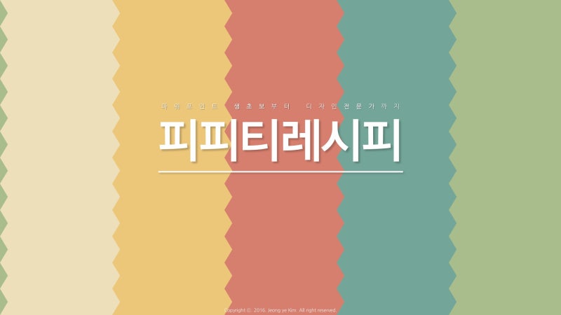 Ppt 컬러 29 색감만 봐도 달달하잖아 달콤한 부드러운 파워포인트 디자인 색조합 테마 마카롱 네이버 블로그