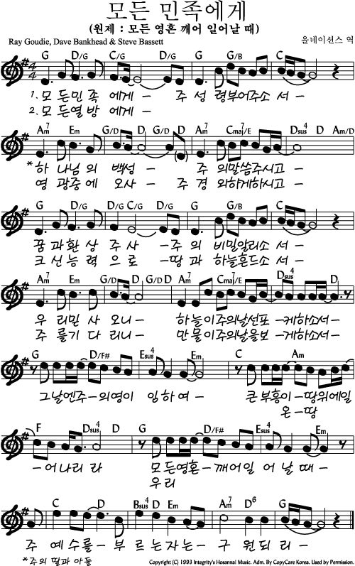 Nick샘 Ccm 코드악보 모음 7탄 찬양인도에 잘 선곡되는 G코드 찬양 악보모음 Ι G코드 찬양58곡빠른곡 포함