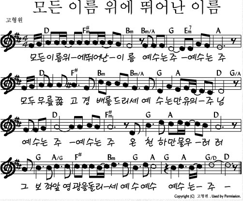 7월 둘째주 주일예배 찬양콘티 7월9일 Dg코드악보듣기 네이버 블로그