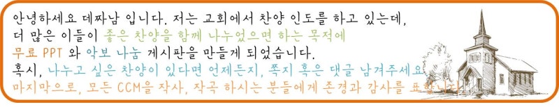 제이어스 Love Never Fails 여호와께 돌아가자 [ppt 악보] 네이버 블로그