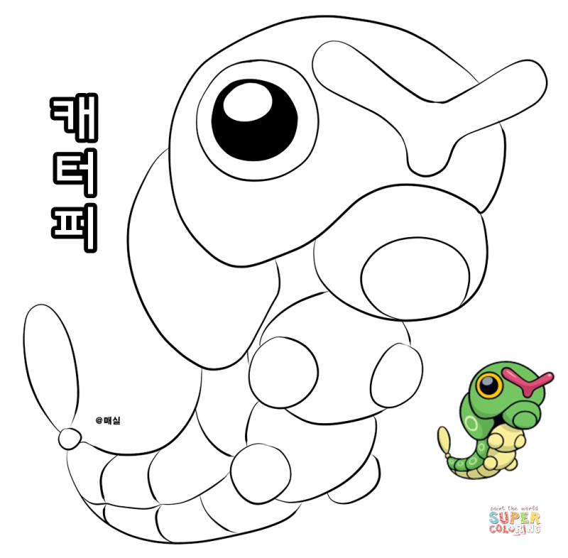 포켓몬 색칠공부 버터플 외 네이버 블로그