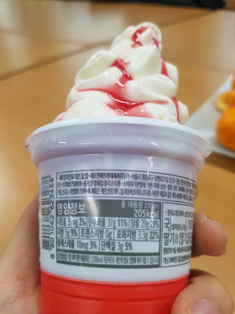 Cu 아이스크림추천 롯데제과 더블비얀코 딸기맛 솔직후기 네이버 블로그