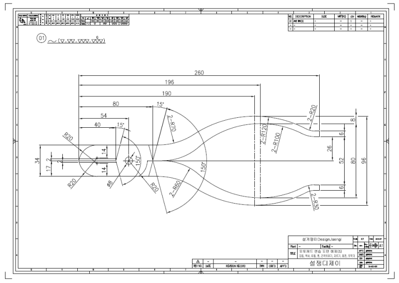 오토캐드autocad 연습 도면 예제5 복사copy 이동move 원 모깎기 회전rotate 대칭